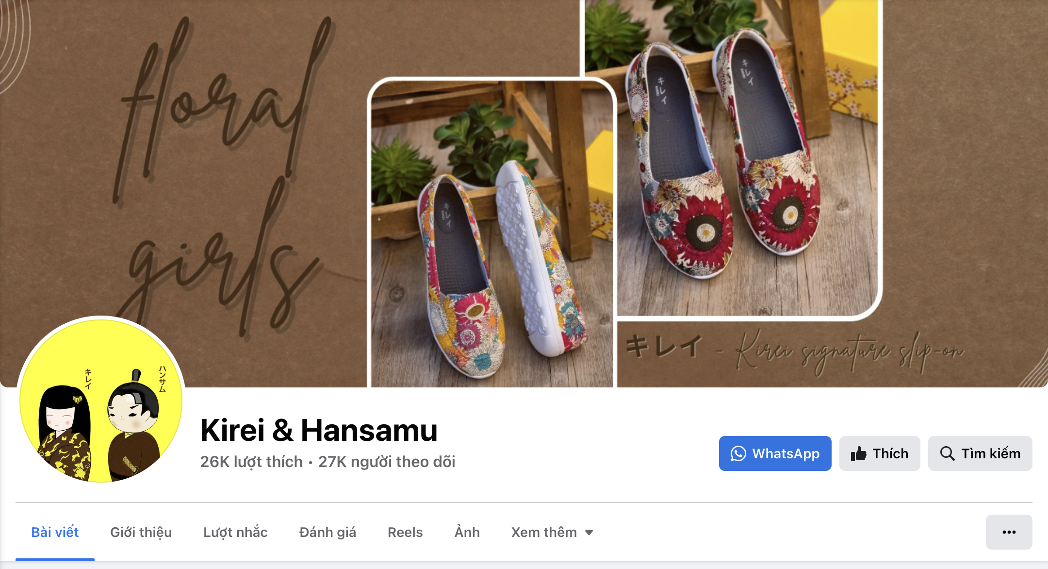 ハンサム - Hansamu – Kirei & Hansamu